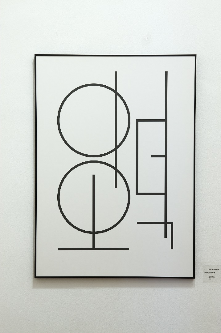 Korean Alphabet (Hangul) Art - Asymptote